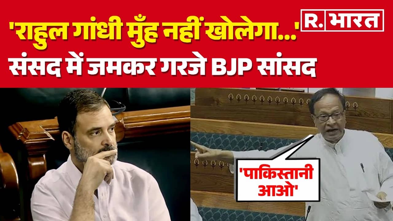 Andaman MP Bishnu Pada Ray ने Bangladesh को लेकर Rahul Gandhi को जमकर सुनाया | Republic Bharat