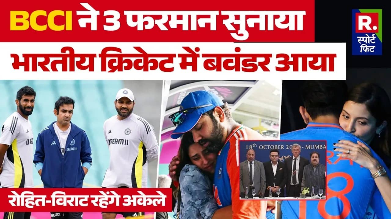 Champions Trophy 2025 से पहले Team India को मिली Australia में हार की ...
