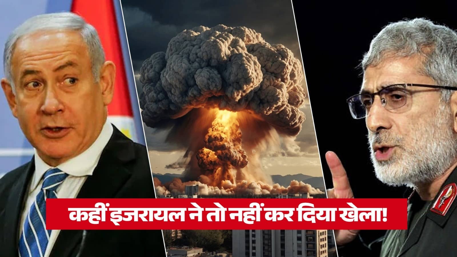 कहां है ईरानी टॉप मिलिट्री कमांडर इस्‍माइल कानी? कहीं इजरायल ने ठिकाने ...