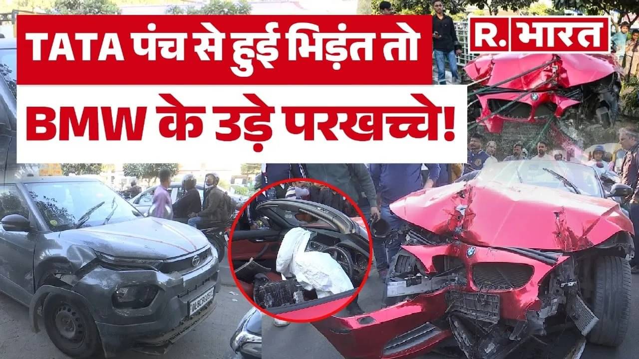 Delhi: BMW ने मारी TATA PUNCH को टक्कर, फिर जो हुआ हाल वो देखने लायक | Hindi news | Delhi News ...