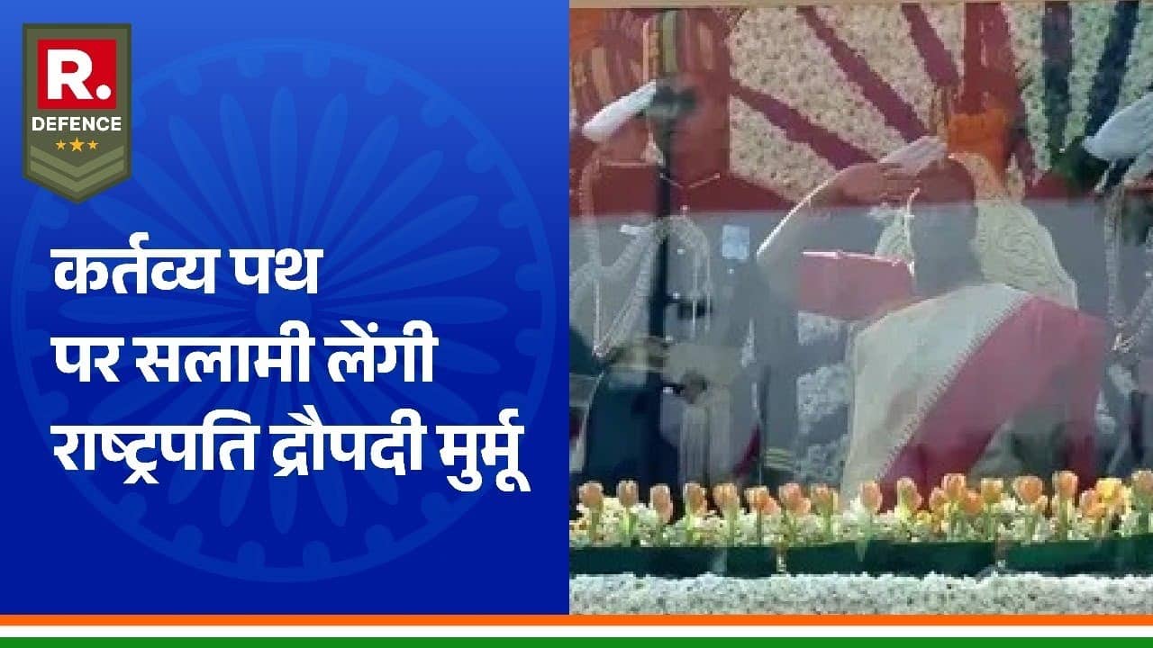 कर्तव्य पथ पर सलामी लेंगी राष्ट्रपति Droupadi Murmu, राष्ट्रपति भवन से ...