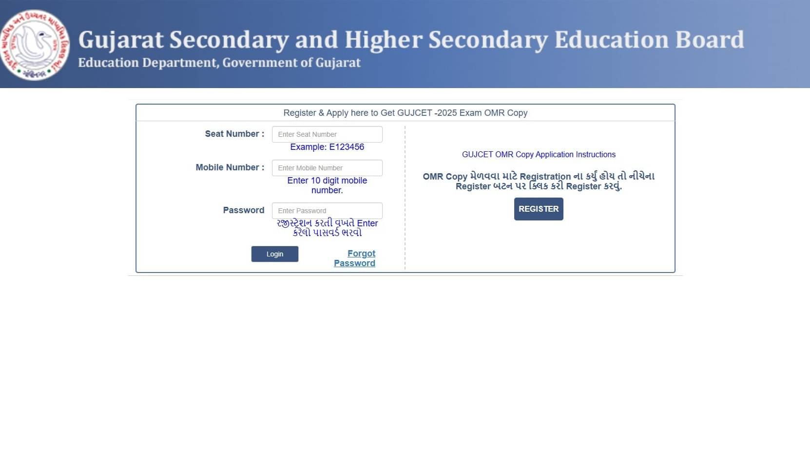 GUJCET 2025 Application Window Opens for OMR Sheet at gujcet.gseb.org ...