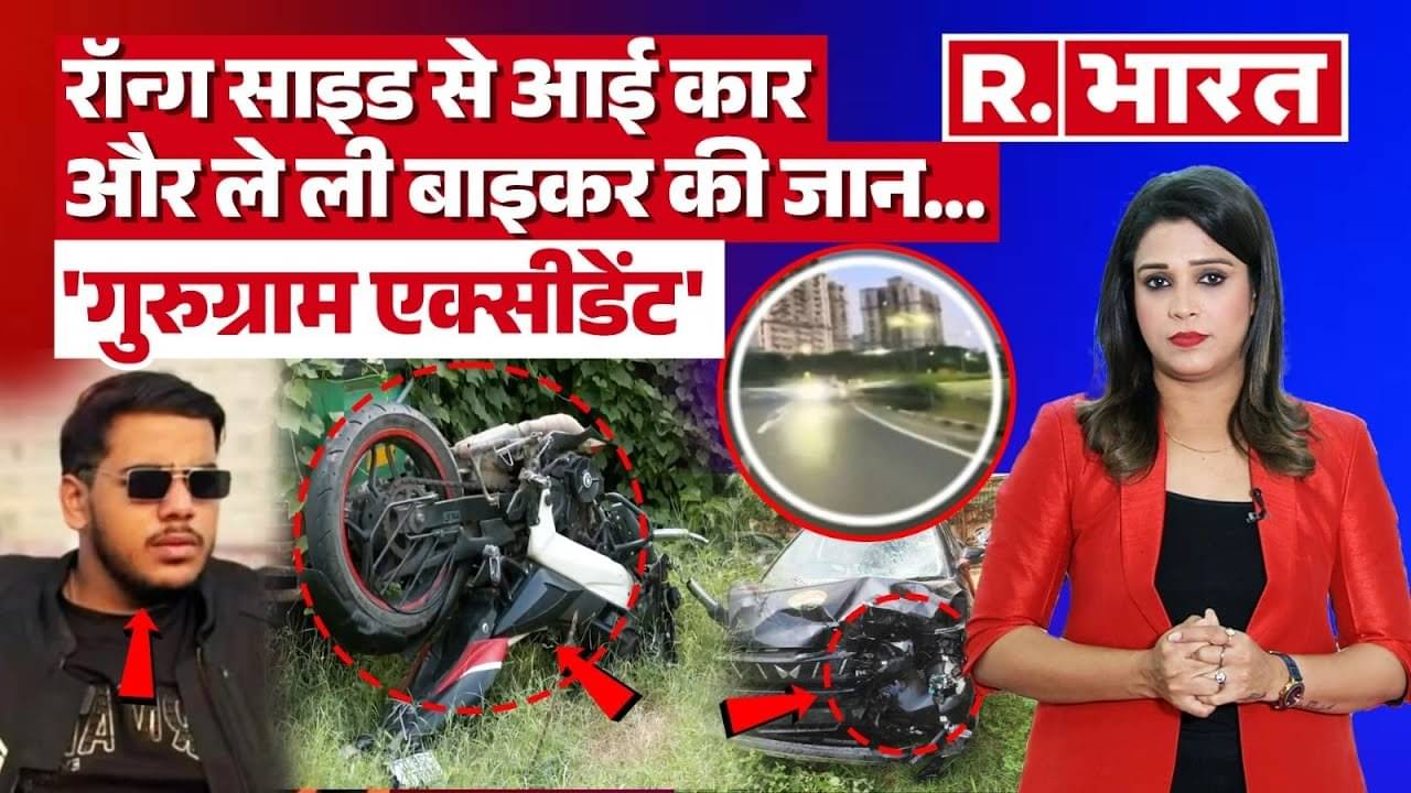 Gurugram में लापरवाही वाले Accident ने बुझा दिया एक घर का चिराग | Akshat Garg | Gurugram ...