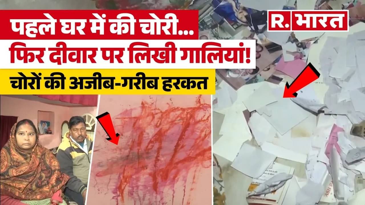 Gwalior News: पहले चुराया सामान, खूब मचाया उत्पात, फिर दीवार पर ये क्या लिख दिया | Republic Bharat