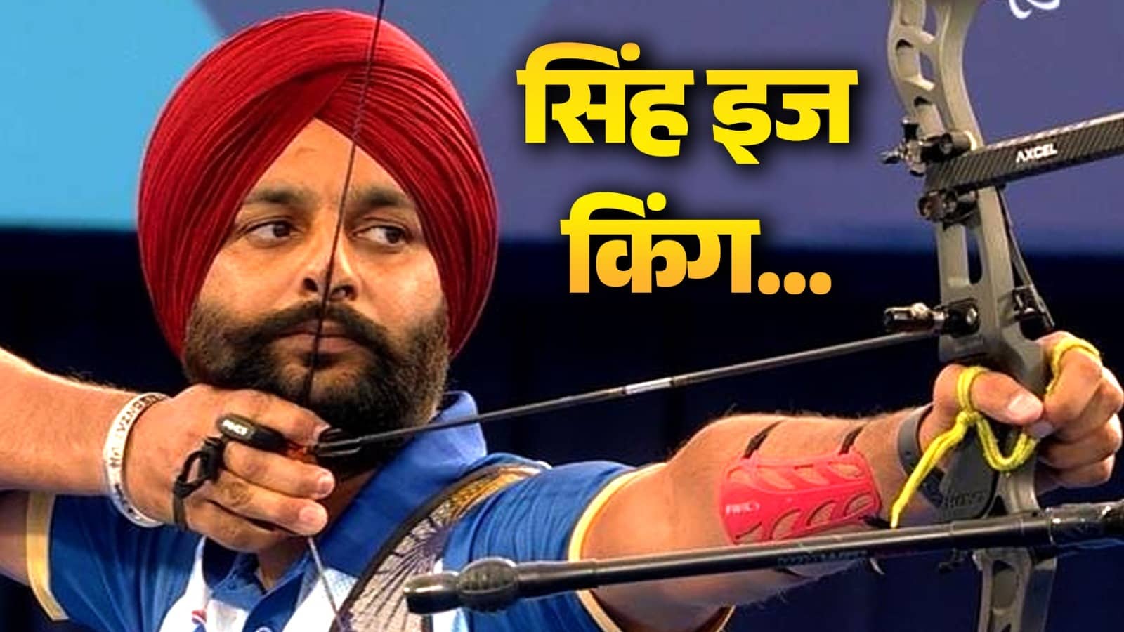 Harvinder Singh: 20 दिन पहले मां का निधन, पैरालंपिक में गोल्ड जीतकर ...