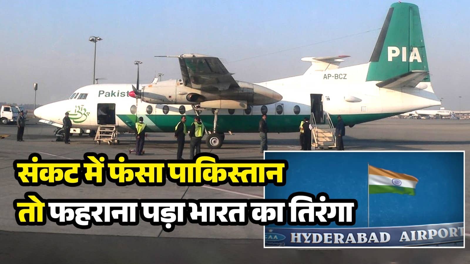 परमाणु परीक्षण से पहले पाकिस्तान में क्यों फहराया गया भारतीय तिरंगा ...