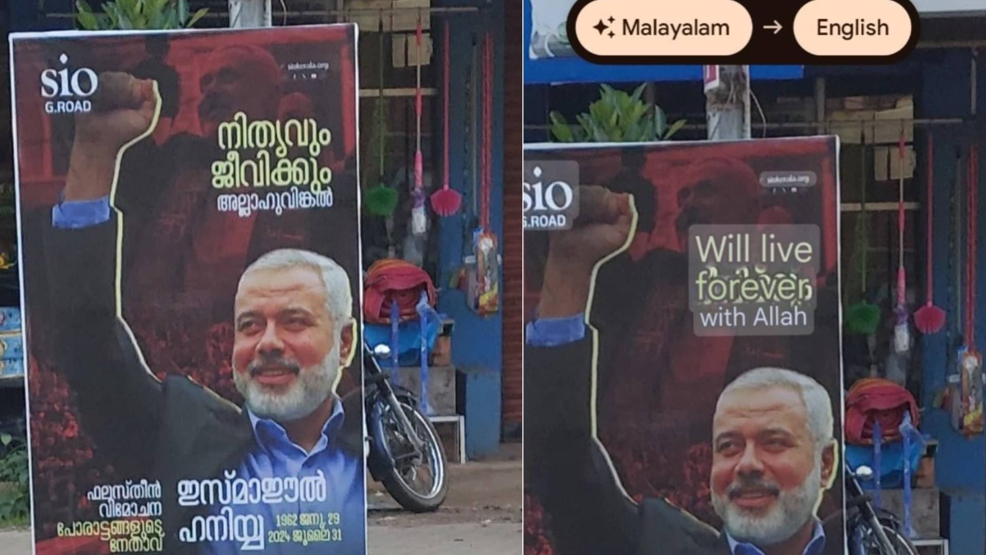 Posters of Slain Hamas' Leader Ismail Haniyeh Appears In Kerala | Republic World