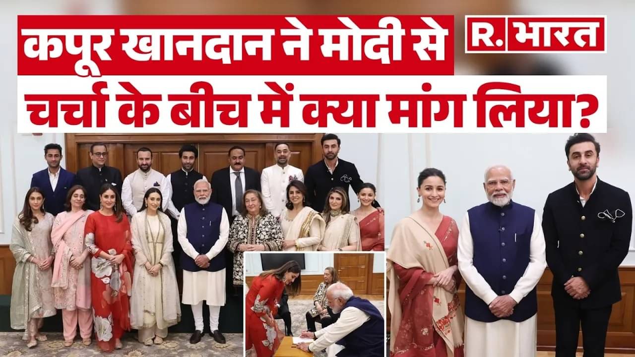 Raj Kapoor की 100वीं जयंती पर, PM Narendra Modi को न्योता देने पहुंचा ...