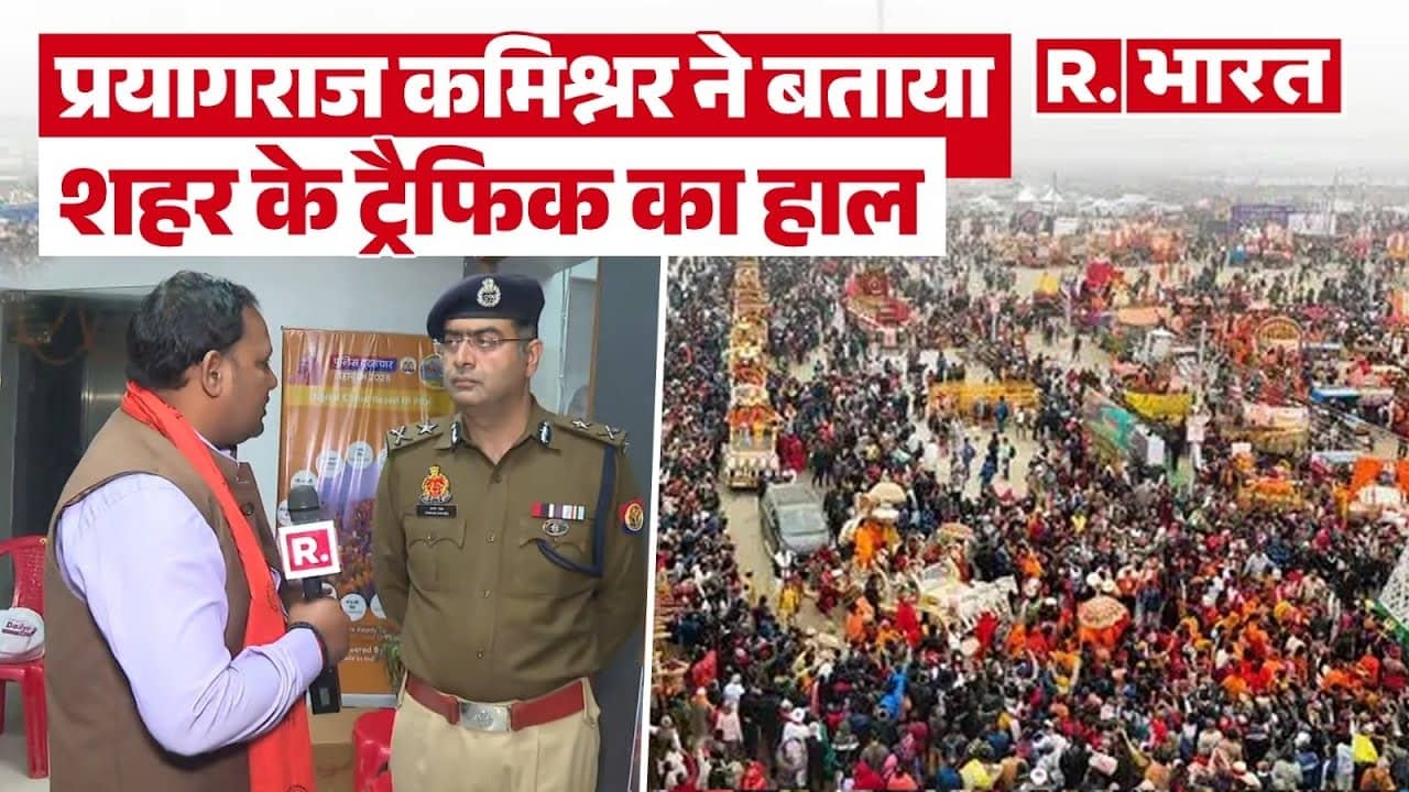 Prayagraj Maha Kumbh 2025: महाकुंभ में कैसी हैं व्यवस्थाएं जानिए यूपी ...