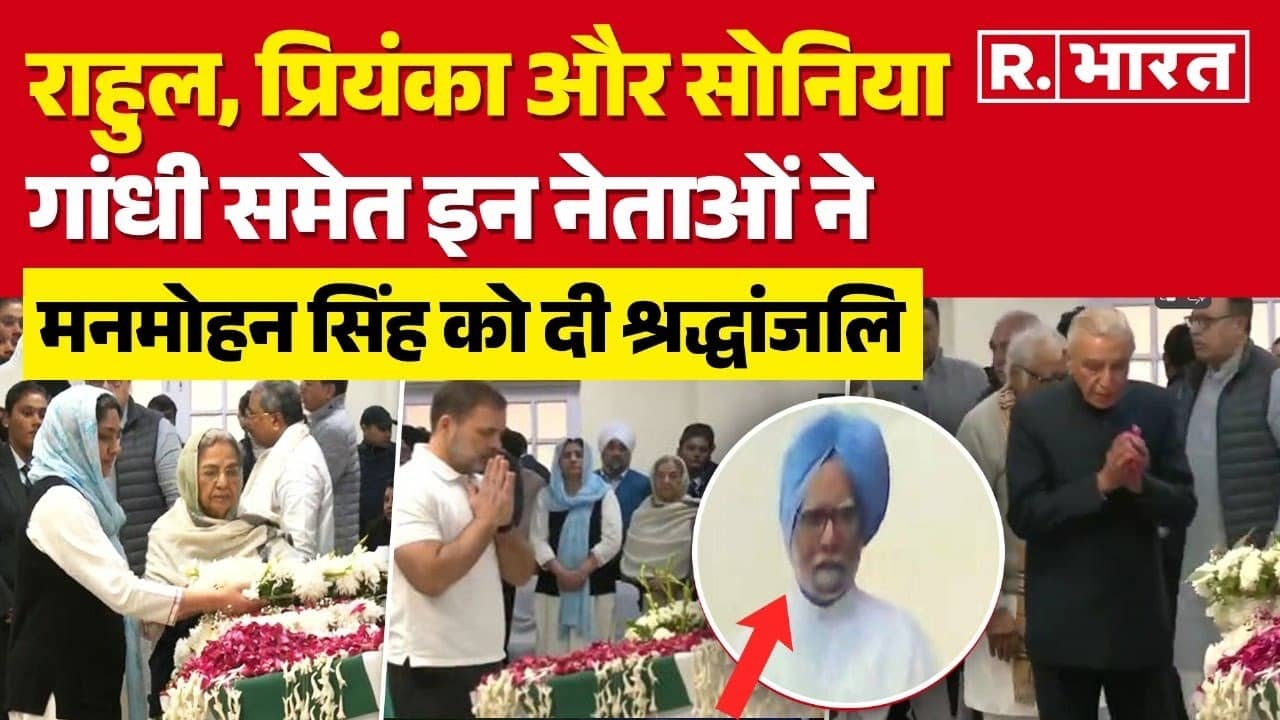 Manmohan Singh Funeral: AICC Headquarters में Former Prime Minister ...