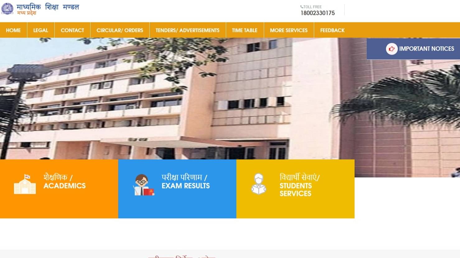 MP Board Result 2025: MPBSE Class 10th, 12th Result Date, Here’s How to ...