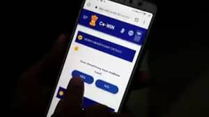 Online Vaccine Management Portal U-Win to be Launched This Month - Know ...