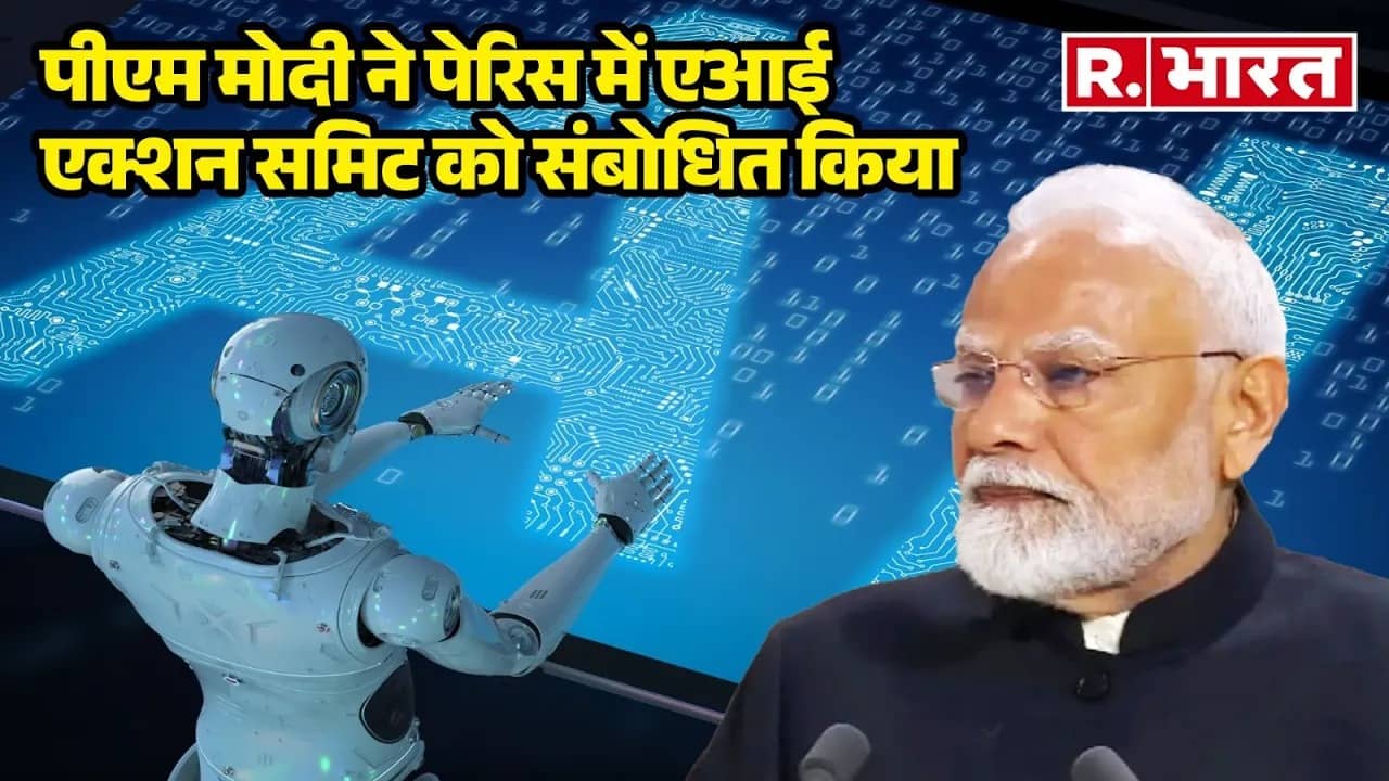 PM Modi ने Paris में AI Summit को किया संबोधित, देखिए क्या कहा ...