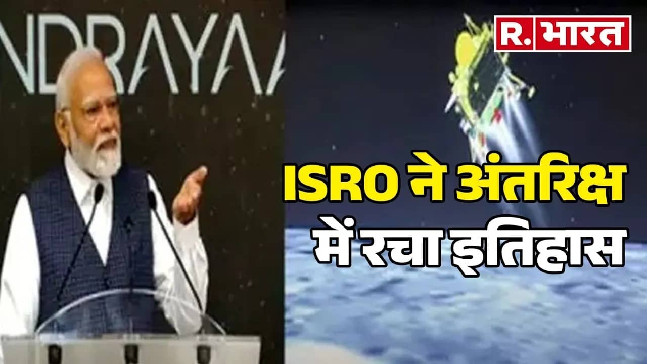 SpaDeX Mission: ISRO ने अंतरिक्ष में रचा इतिहास, PM Modi ने दी बधाई ...
