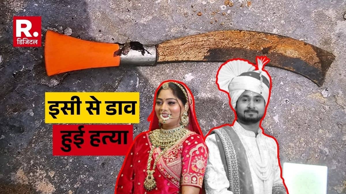 Raja Raghuvanshi Murder: राजा हत्याकांड में नए खुलासे के बाद पुलिस को ...