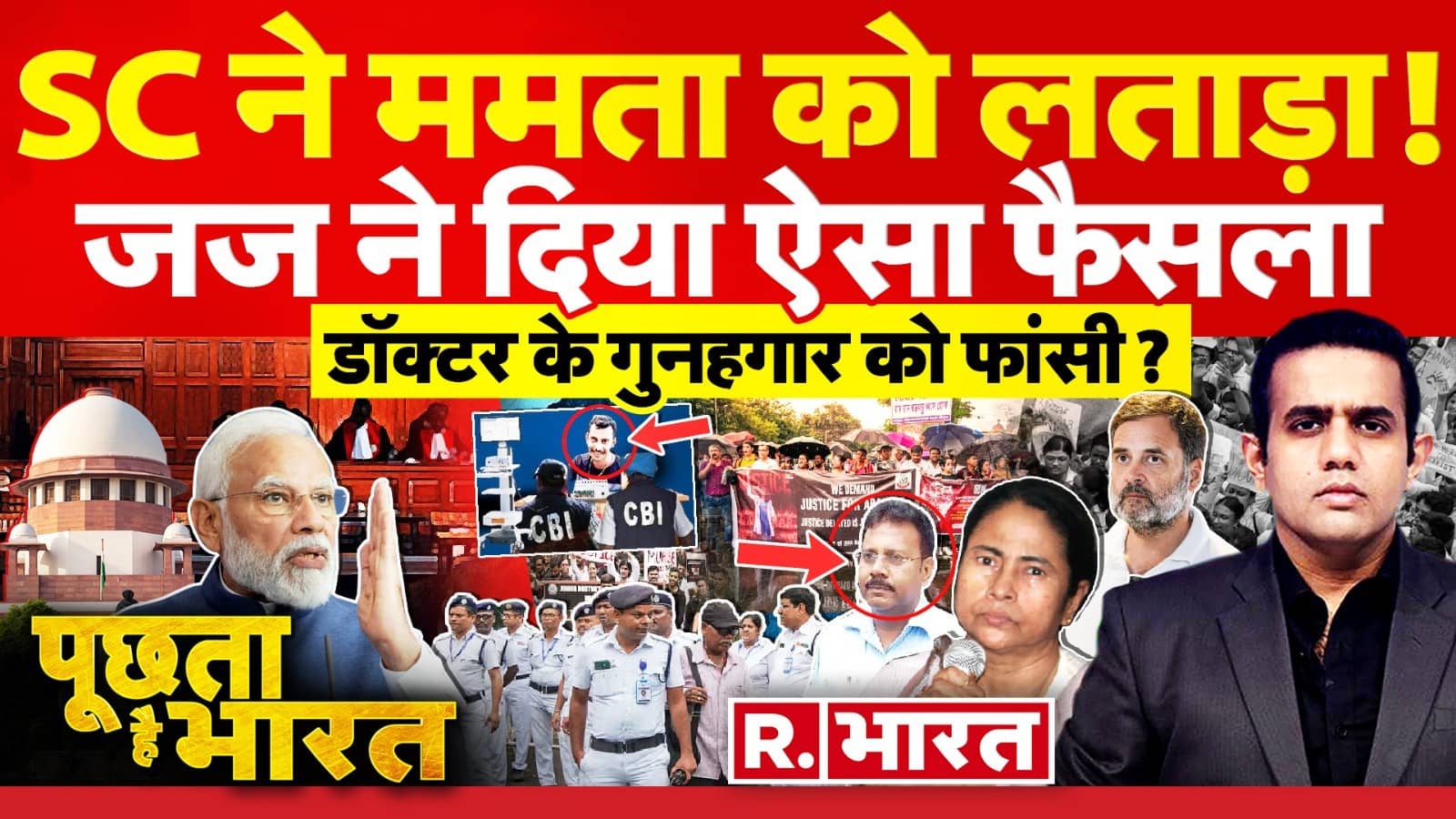 Poochta Hai Bharat: Sanjay Roy की सास बोली- फांसी दो! | Kolkata Rape Case | Mamata Banerjee ...