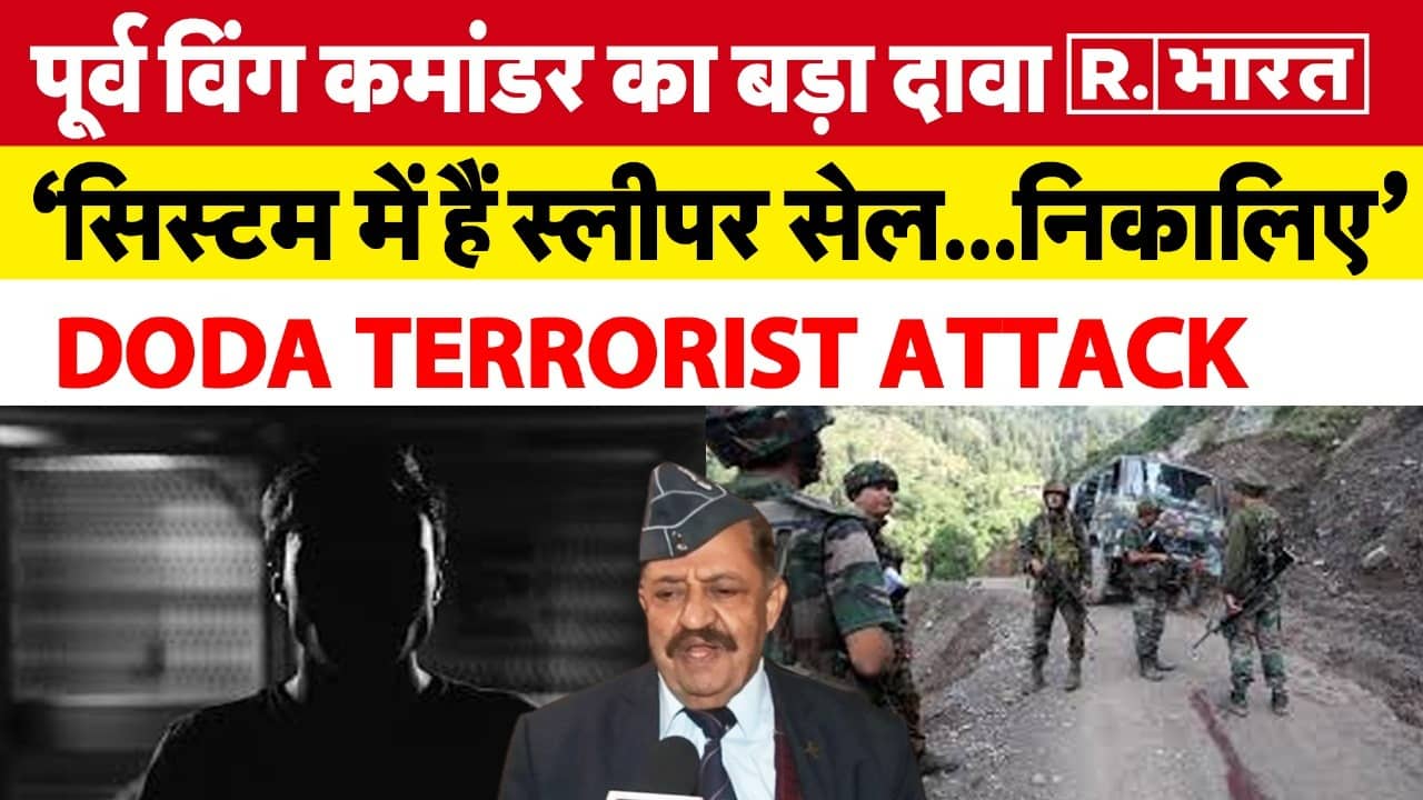 Doda Terrorist Attack: Defence Expert Praful Bakshi ने कहा- सब अपना ...