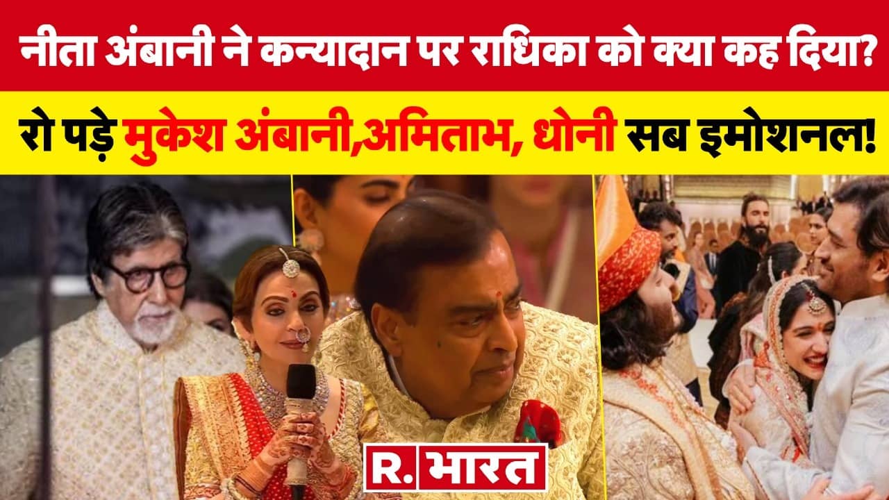 Radhika Merchant Kanyadan: Nita Ambani ने कन्यादान पर राधिका को क्या ...