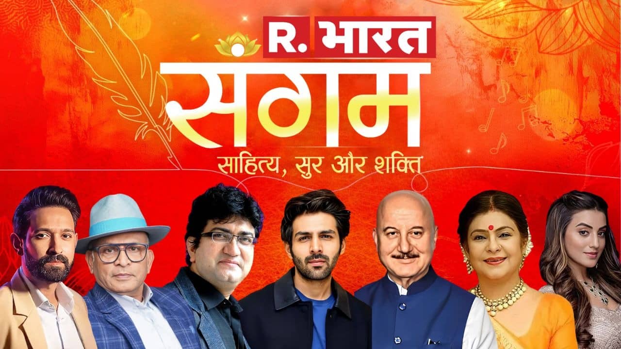 प्रसून जोशी से विक्रांत मैसी तक... जानिए उन नामचीन हस्तियां को जो 'R. भारत संगम' में कर रहे ...