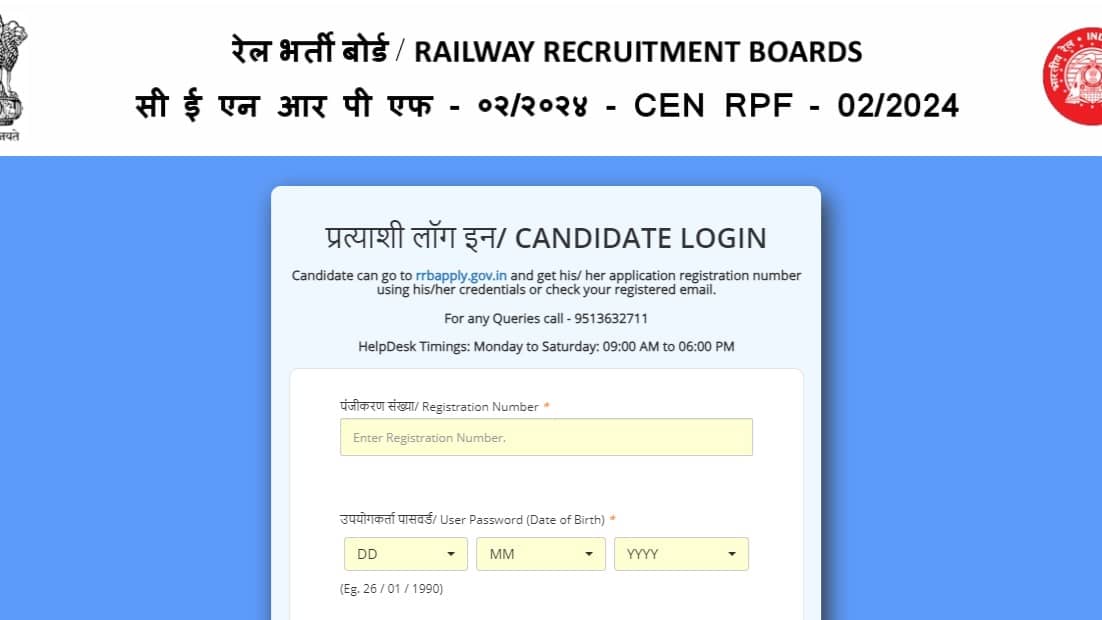 RPF Constable Admit Card 2025 Released at rrb.digialm.com, Direct Link ...