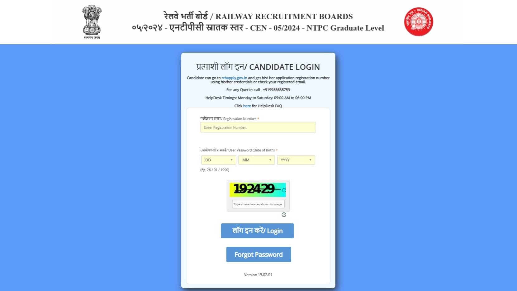 RRB NTPC 2025 CBT 1 Exam City Slip Issued at rrbcdg.gov.in, Here's How ...