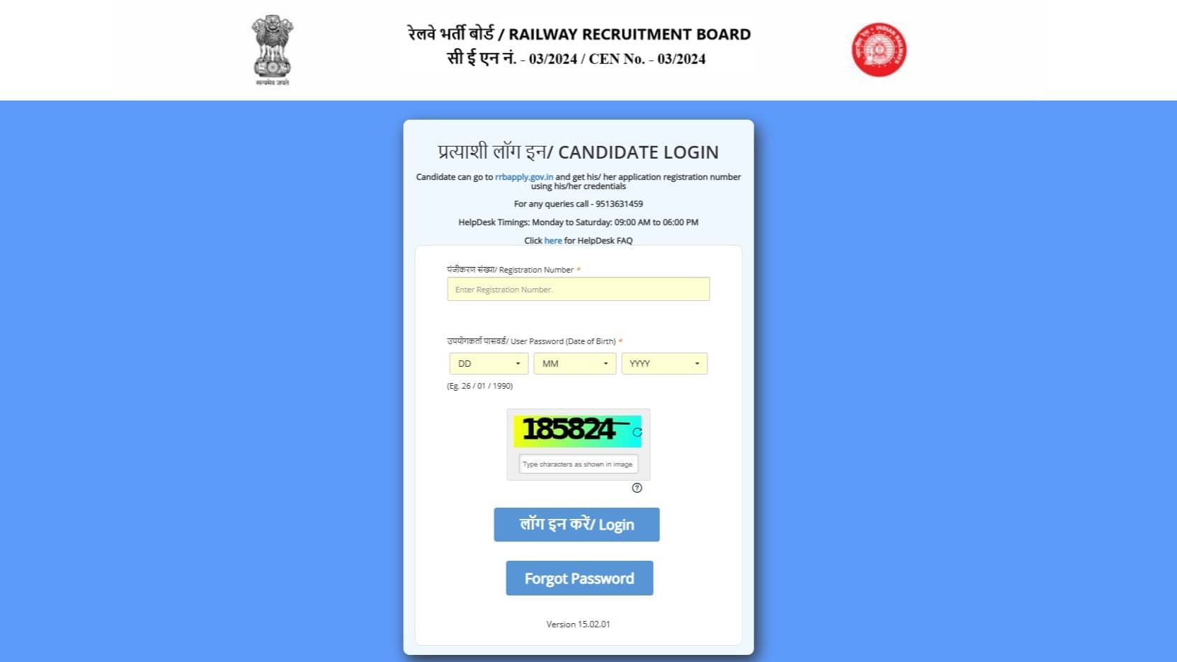 RRB NTPC Admit Card 2025 Released, How to Download CBT 1 Hall Ticket ...