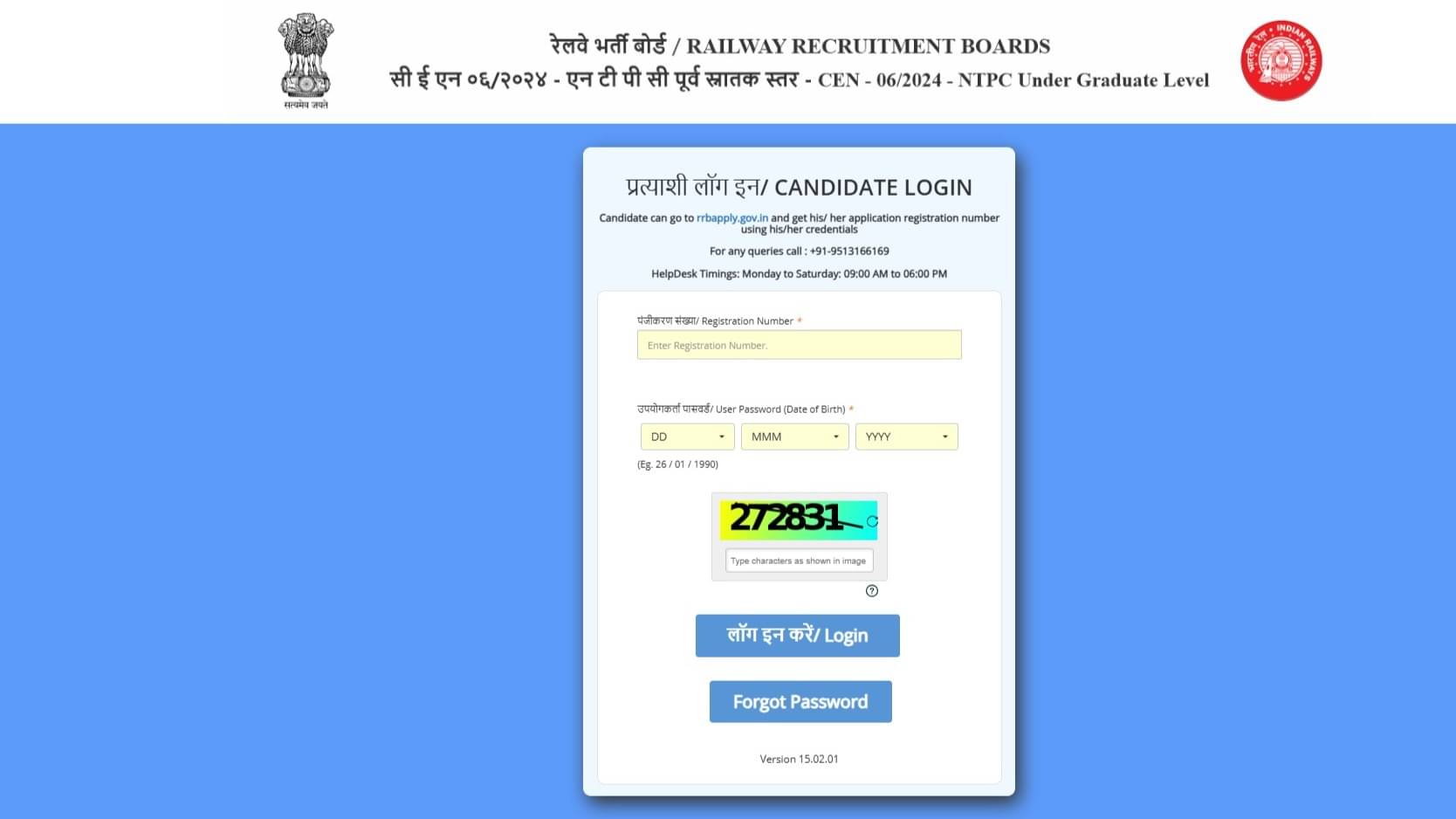 RRB NTPC UG 2025 City Intimation Slip Out at rrbapply.gov.in, Direct ...