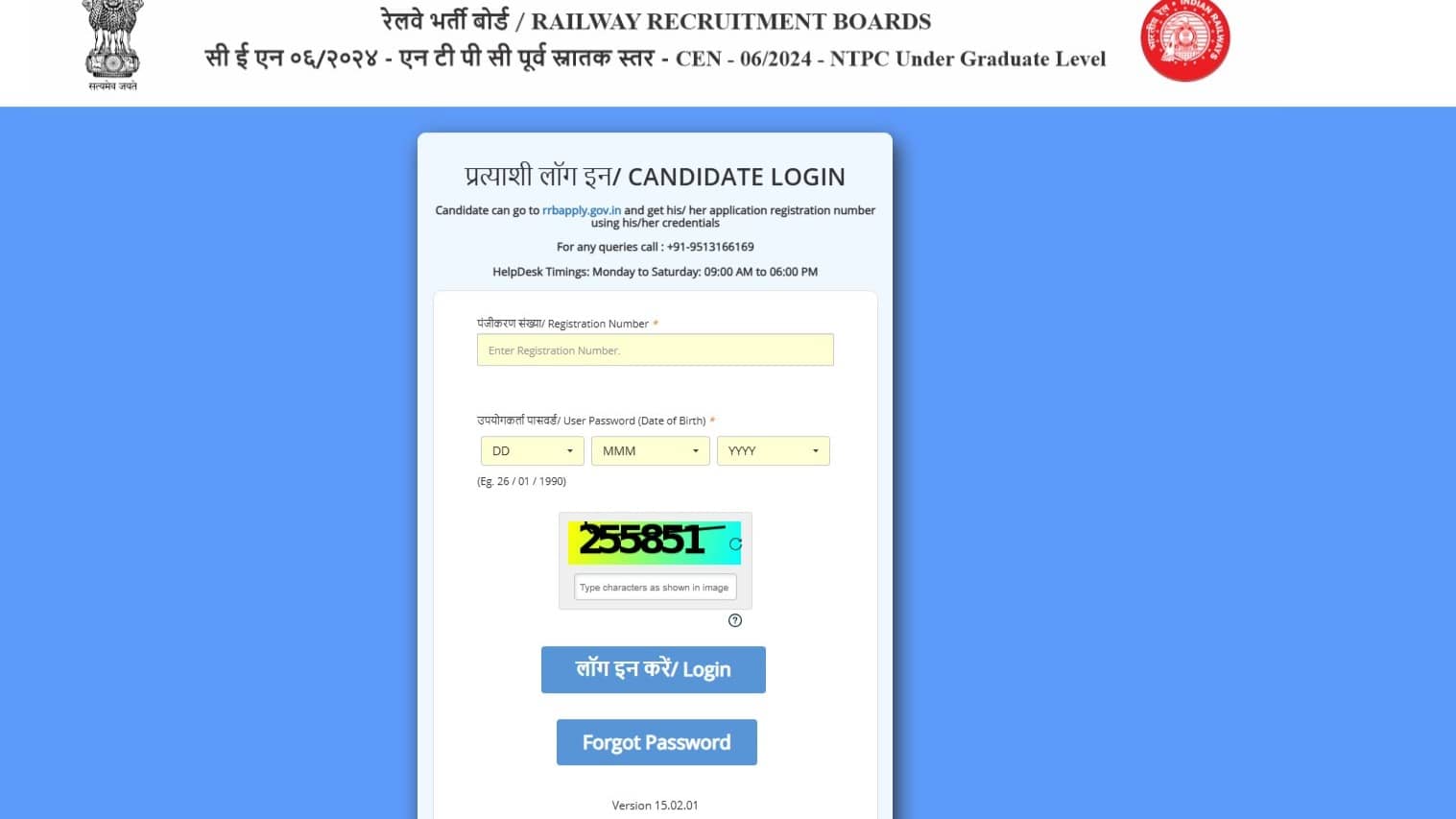 RRB NTPC UG Answer Key 2025 Released at rrbcdg.gov.in, Know How to ...