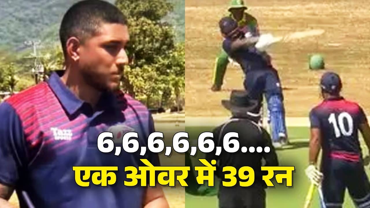 6,6,6,6,6,6... इस बल्लेबाज ने तोड़ दिया युवराज सिंह का महारिकॉर्ड, एक ...