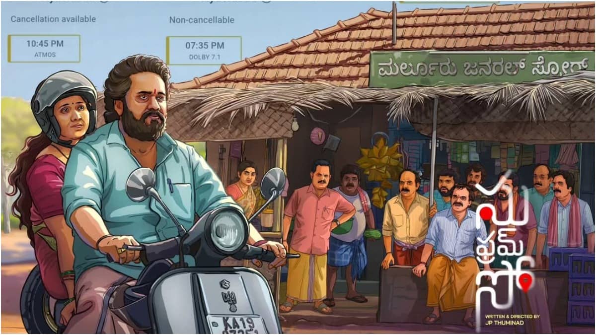 Su From So Budget Vs Box Office: Raj B Shetty's Film's Historic Profits Revealed Ahead Of OTT ...