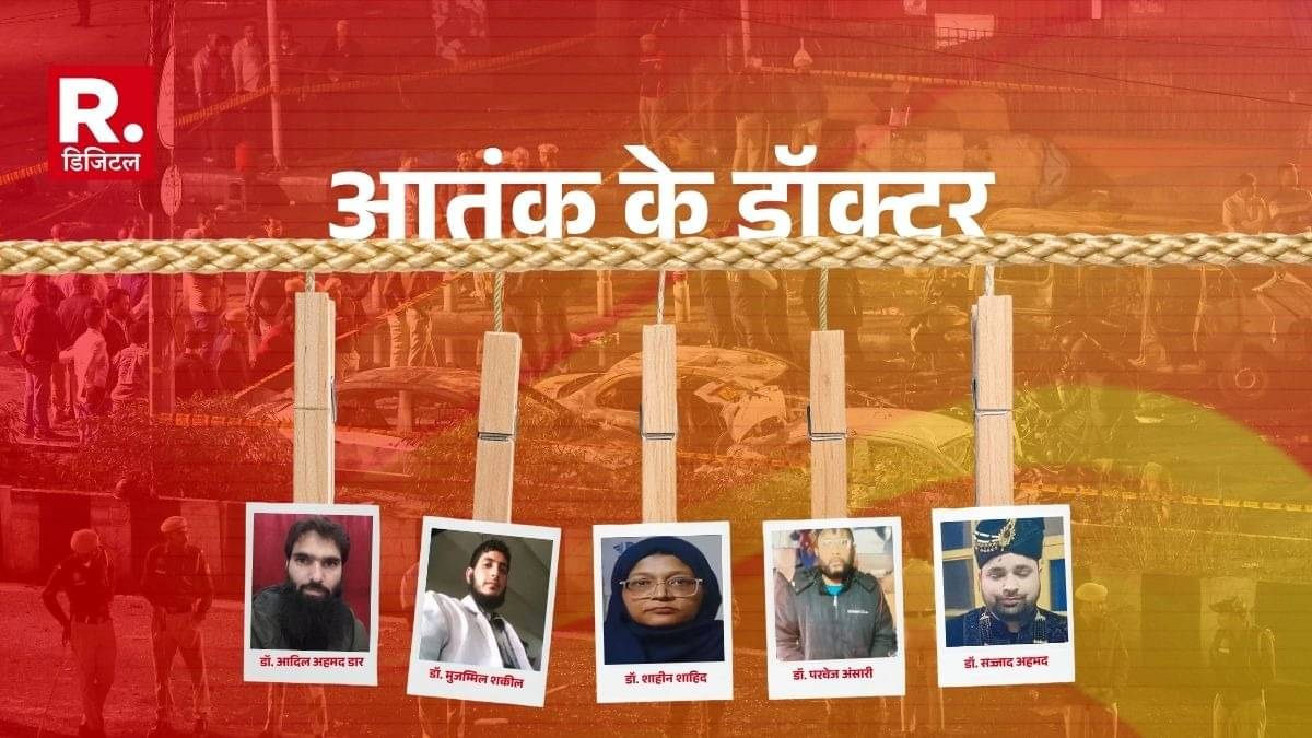 Delhi Blast: 2 कार, फरीदाबाद सेंटर और तुर्किए कनेक्शन... आतंक के वो 6 ...