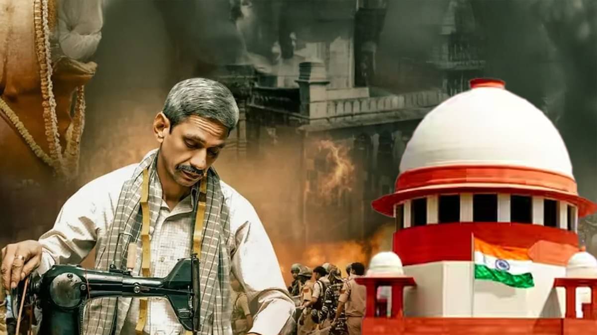 Udaipur Files SC Hearing: 'फिल्म रिलीज हुई तो बड़ा नुकसान...', मेकर्स को SC से नहीं मिली राहत ...