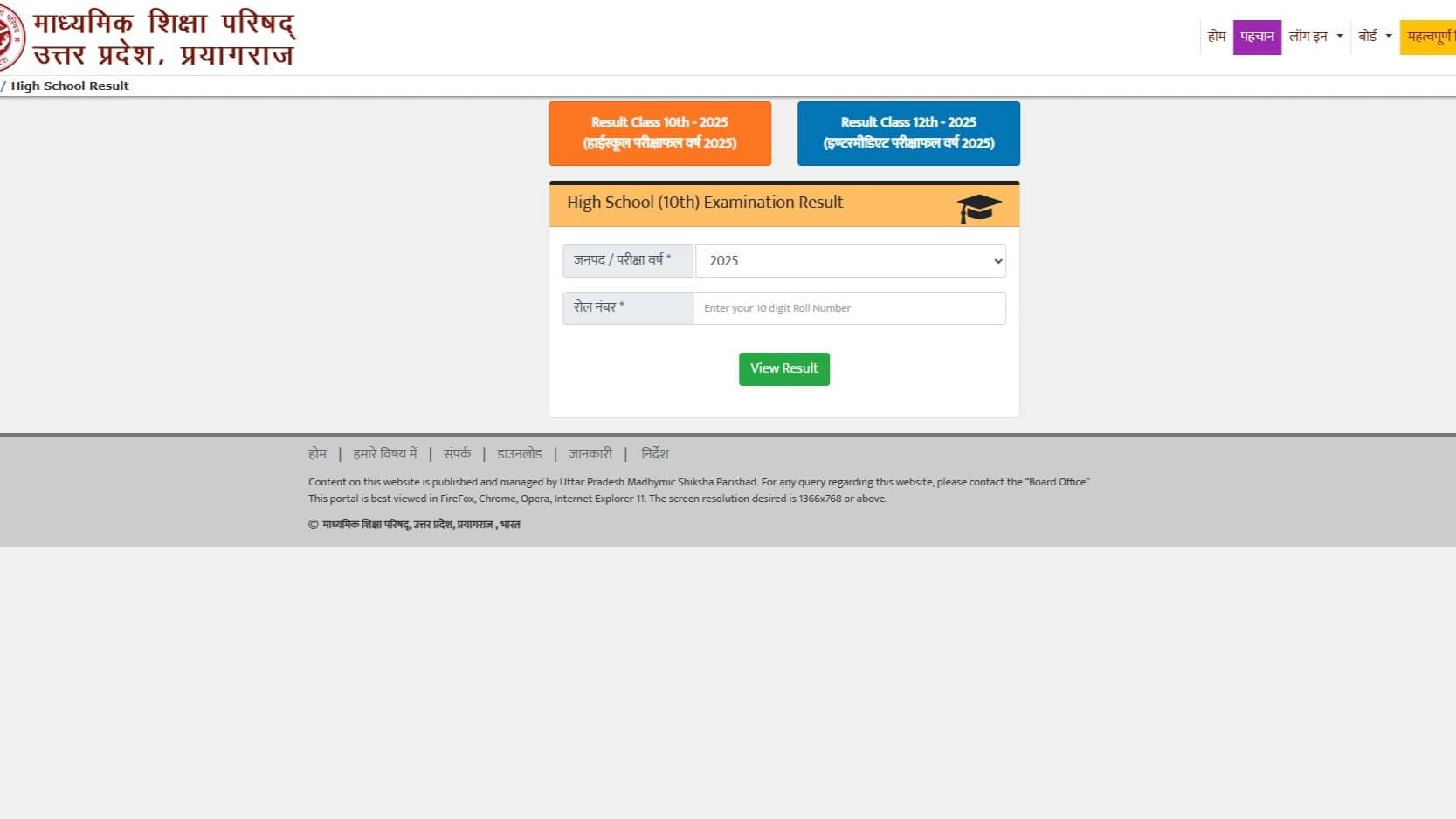 Uttar Pradesh Sarkari Result 2025: UPMSP Class 10th, 12th Result ...