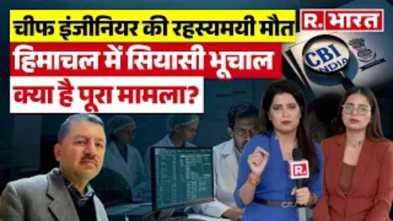 Vimal Negi Case: CBI जांच की मांग पर जयराम ठाकुर ने सरकार को घेरा ...