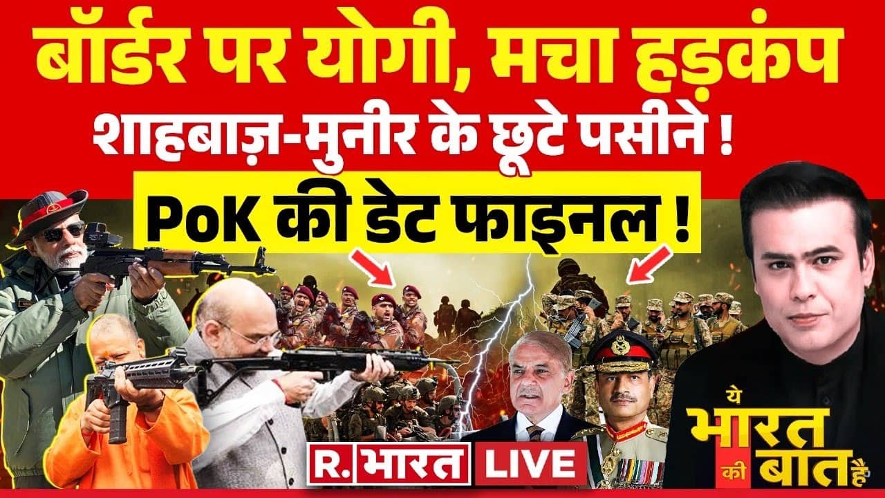 ये भारत की बात है: मोदी का 'प्लान PoK' | CM Yogi | Maadhavi Latha | Tirupati Balaji Row ...