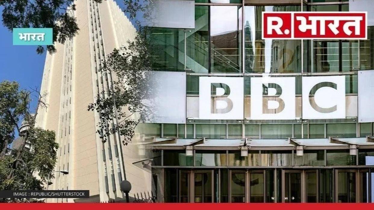 BBC दफ्तर में IT के सर्वे पर मचा घमासान, जानिए Survey और Raid में अंतर | Republic Bharat