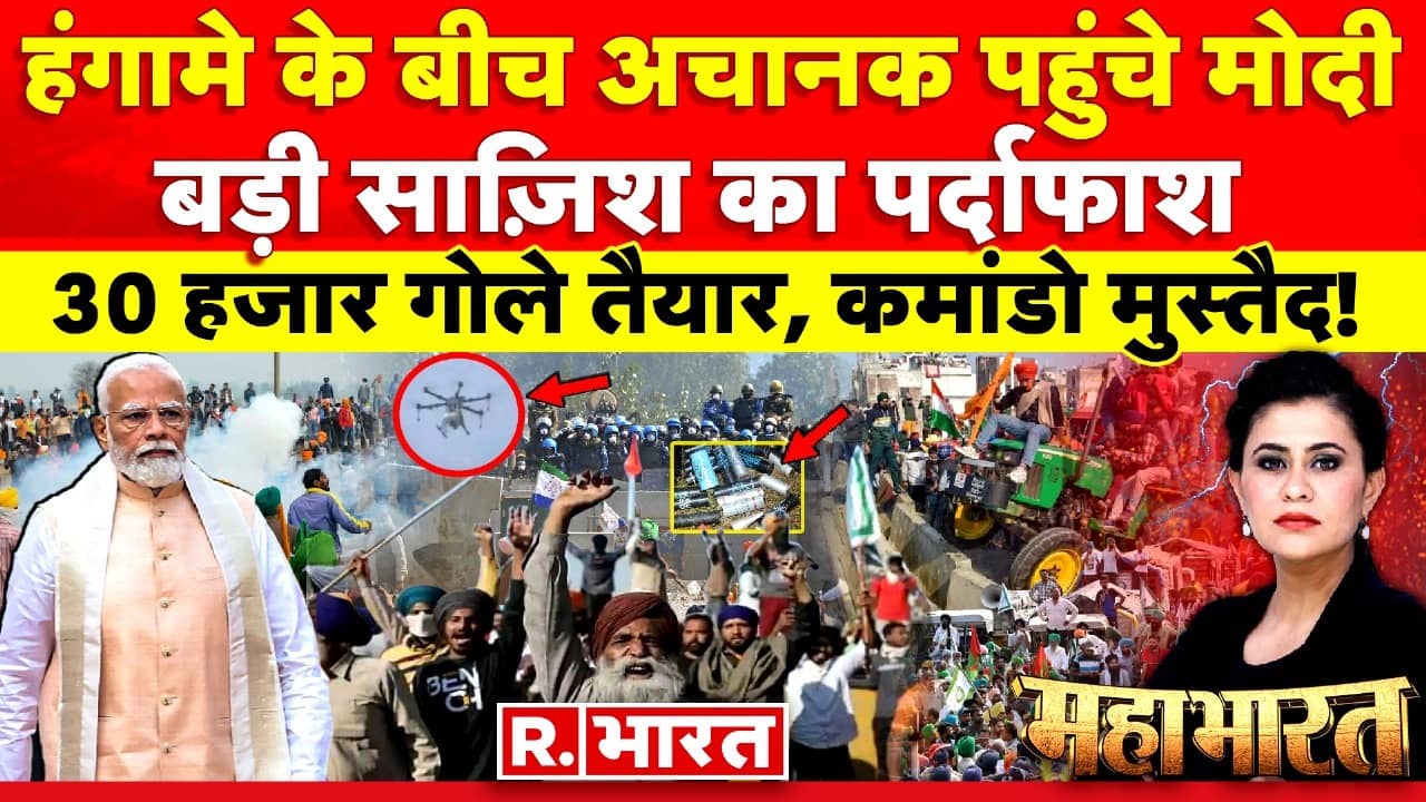 Mahabharat: मोदी की कांग्रेस को फटकार ! | PM Modi | Farmers Protest ...