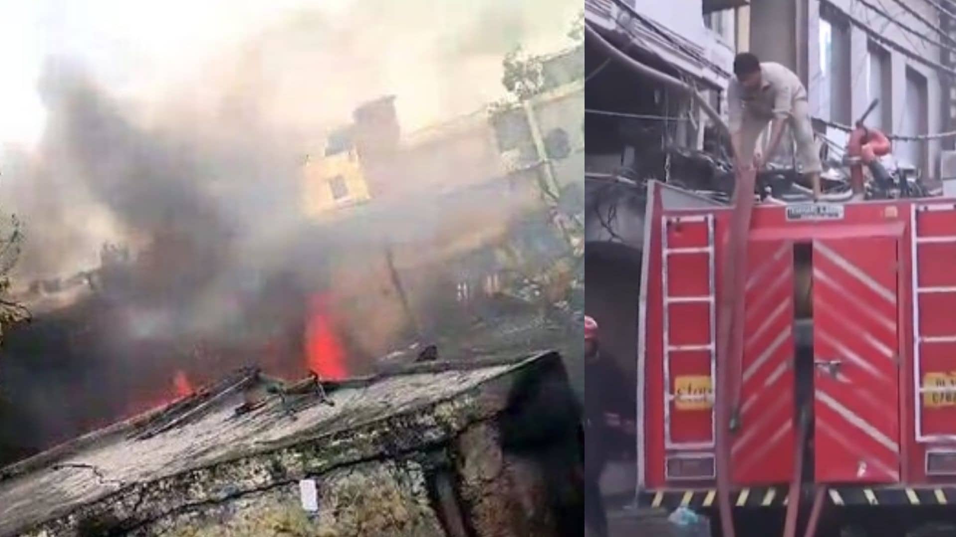 Fire: 14 घंटे बाद भी धधक रहा दिल्ली का चांदनी चौक, आग पर अबतक काबू नहीं ...