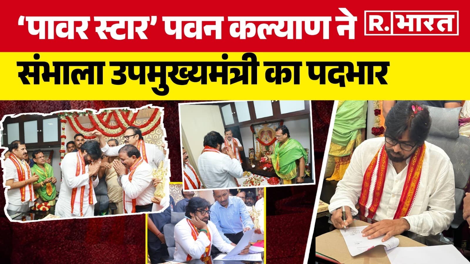 Pawan Kalyan News: Andhra Pradesh के Deputy CM के रूप में Power Star ...