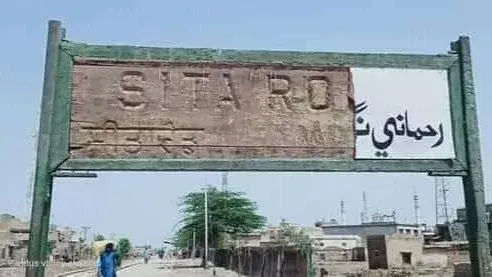 Pakistan erases its Indian roots, changes pre-partition names of ...