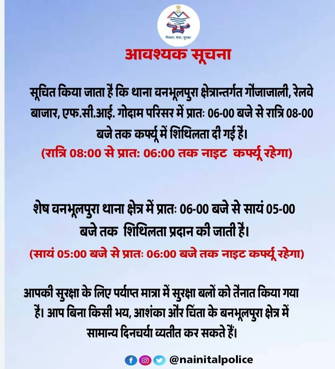 Haldwani Violence: Curfew Relaxed in Banbhoolpura Police Station Area. Check Full Instructions ...