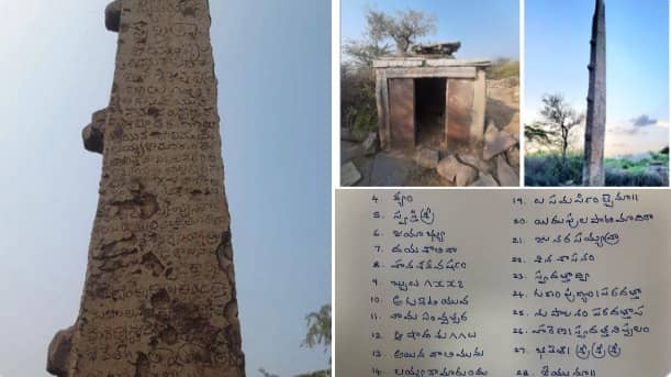 Telugu-Tamil Inscription on 17th Century Lamppost Reveals Historic ...