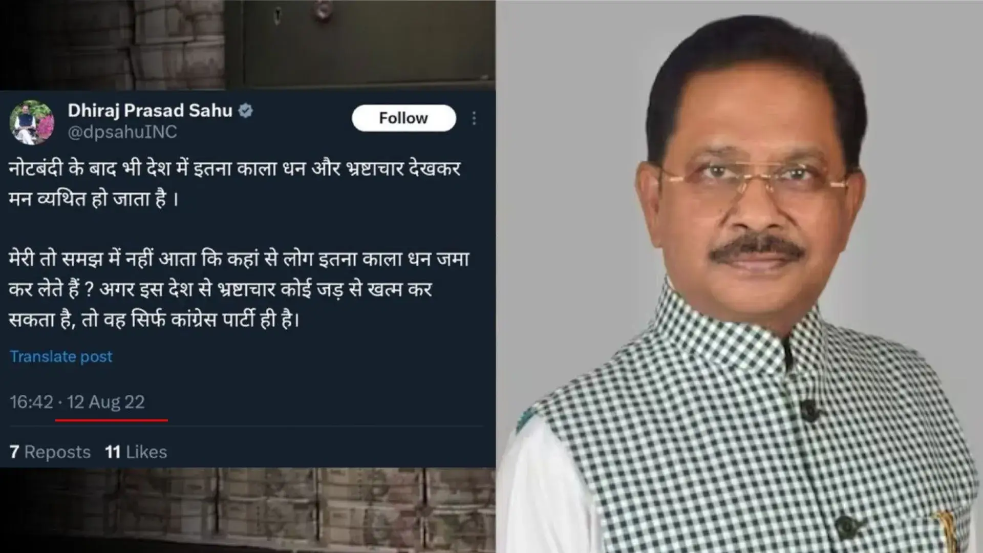 Dheeraj Sahu IT Raids Latest Updates: Congress MP's old tweet slamming ...
