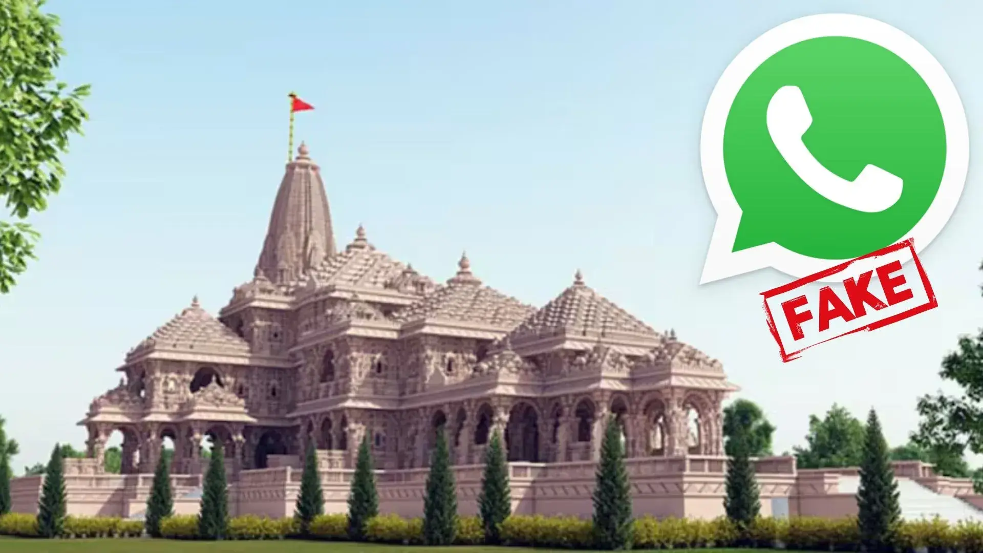 BEWARE! WhatsApp Messages on VIP Entry to Ayodhya Ram Temple FAKE ...