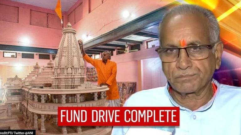 Ram Mandir Fund drive complete; Trust estimates Rs 2500 cr collected, 3 ...
