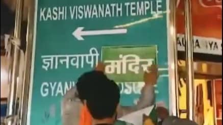 Devotees Change Name of Gyanvapi Complex After Varanasi Court's ...