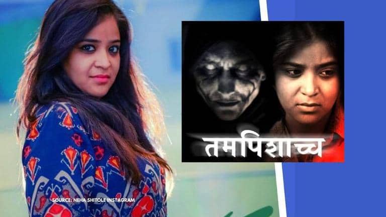 Neha Shitole's latest audio series 'Tampishaccha' will give you ...