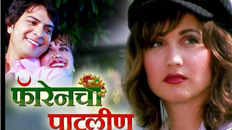 Forenchi Patlin marathi movie cast: A look at the full cast of the ...