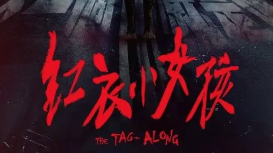 Taiwanese Horror Movies That Will Send A Chill Down Your Spine ...