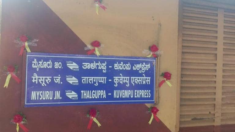 Railway Ministry renames Bengaluru-Mysuru train Tipu Express as ...
